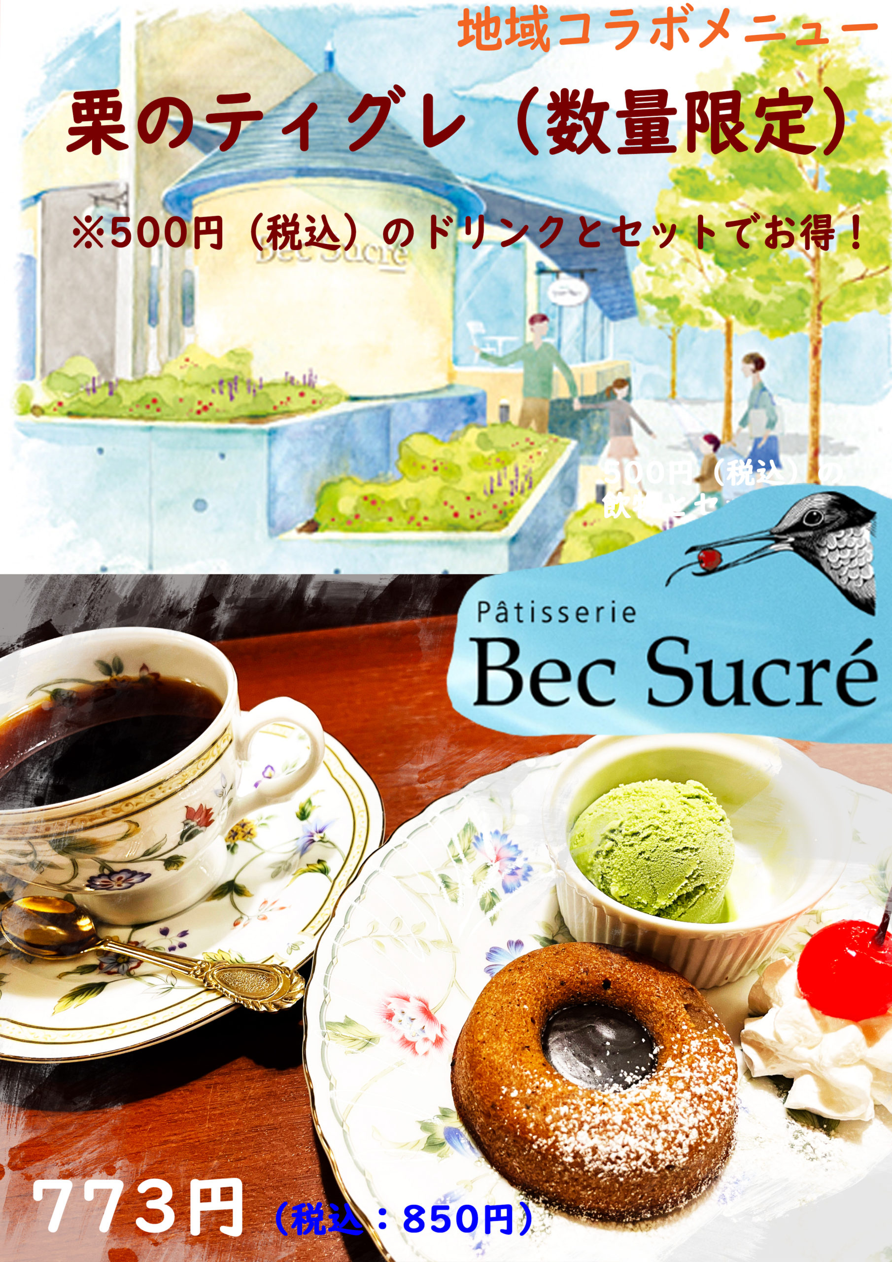 Sun Sun Cafe（燦燦珈琲） – 堺市・泉北ニュータウン（御池台）のカフェ・喫茶です。