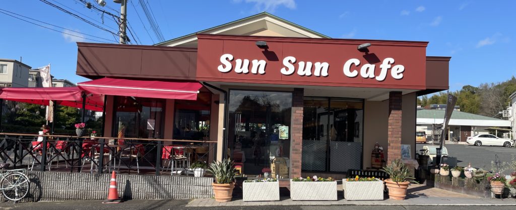 Sun Sun Cafe®・燦燦珈琲® - Sun Sun Cafe®